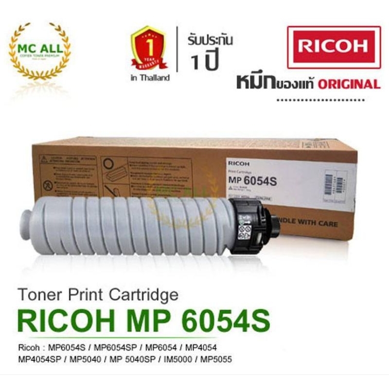 Ricoh MP6054S สีดำ ของแท้ For Printer Ricoh : MP6504S MP6504SP MP4054 ...