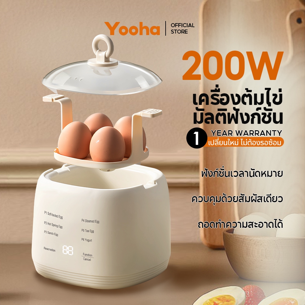 Yooha เครื่องต้มไข่ เครื่องต้มไข่มัลติฟังก์ชั่น มี 6 โหมด หน้าจอสัมผัส หน้าจอสัมผัส ใช้งานได้ ...