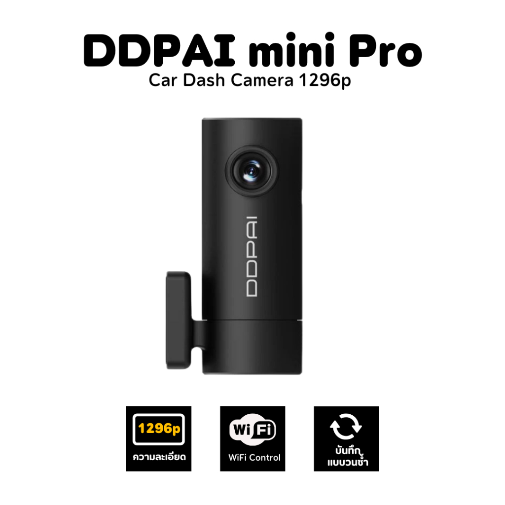 [ลด 200.- GSTO200TH] DDPAI Mini Pro Dash Cam กล้องติดรถยนต์ รุ่นยอดฮิต ...