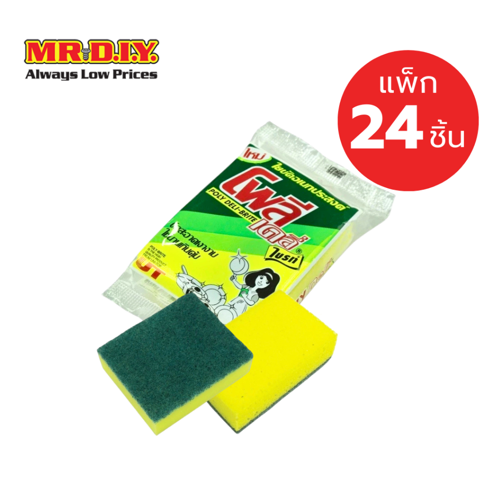 [แพ็ก 24 ชิ้น] POLY DELI-BRITE ฟองน้ำพร้อมใยขัด | Shopee Thailand