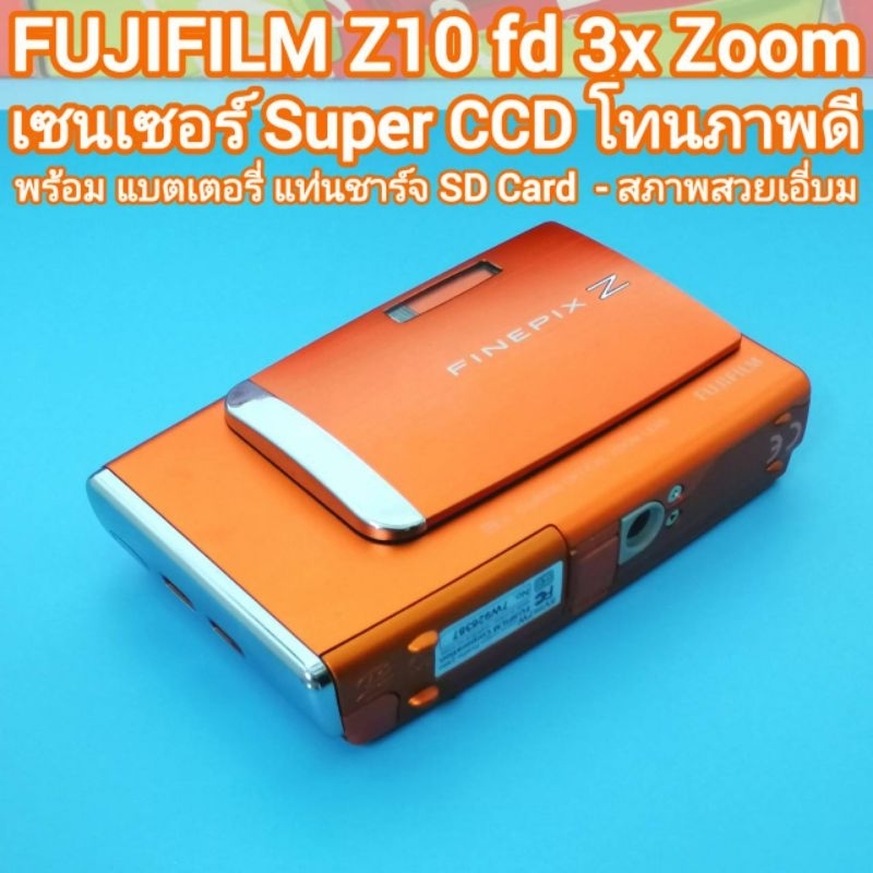 FUJIFILM FinePix Z10 fd 3x Zoom 38 - 114mm ชนิดเซนเซอร์ Super CCD โทน ...