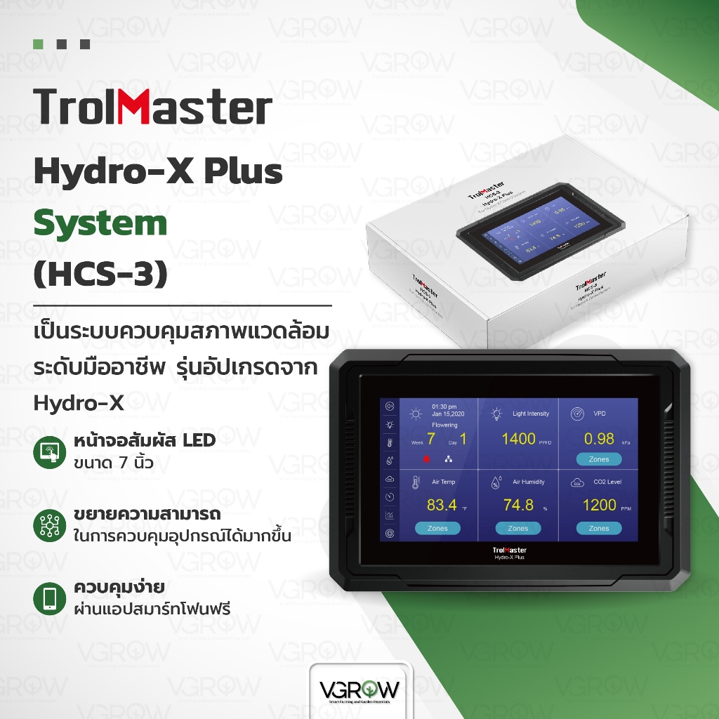 [ส่งฟรี] Trolmaster Hydro-X Plus Controller ระบบควบคุมสภาพแวดล้อมระดับ ...