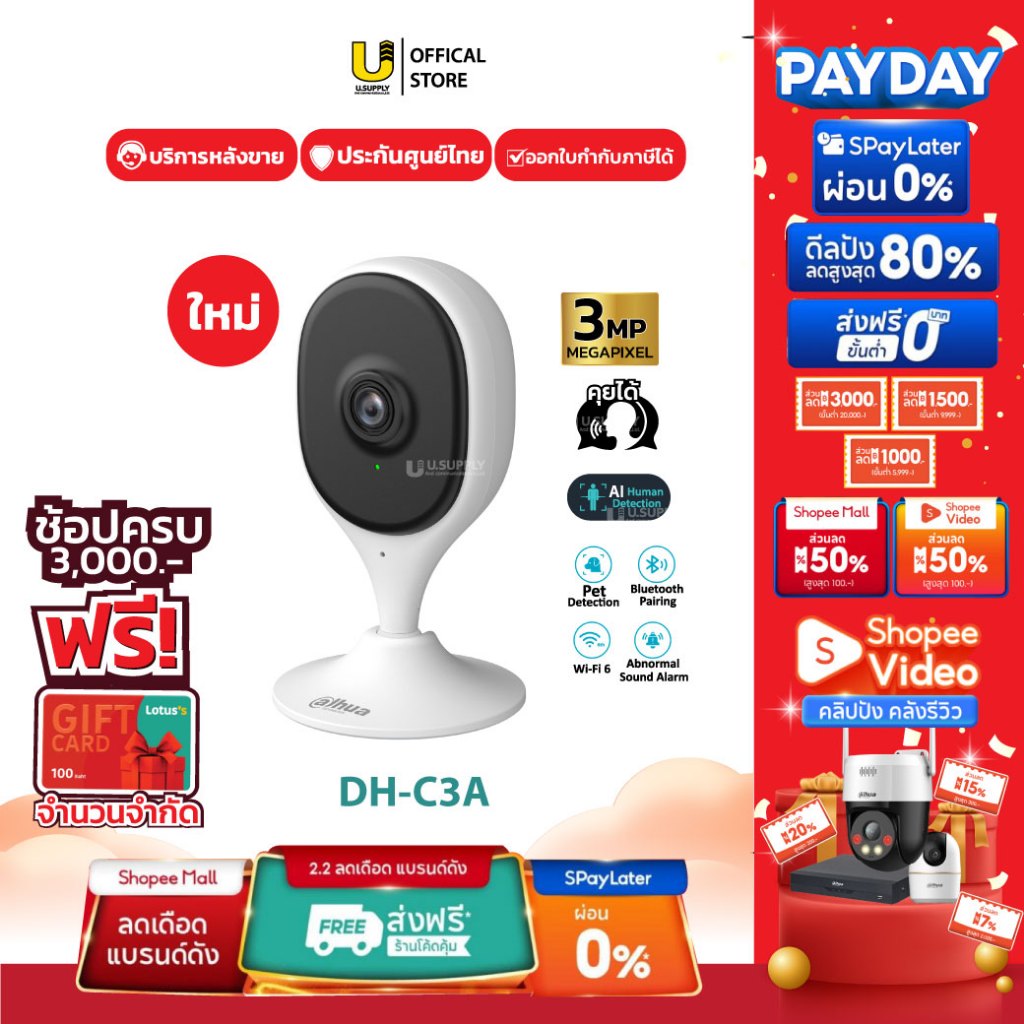 [5.15]มีส่งด่วน!! Dahua Cube รุ่นDH-C3A (3MP) กล้องวงจรปิดWIFI มีไมค์ ...
