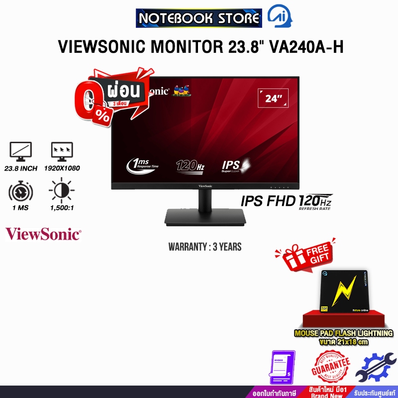 [ผ่อน 0% 3 ด.]VIEWSONIC MONITOR 23.8" VA240A-H(IPS FHD/120Hz)/ประกัน 3 ...