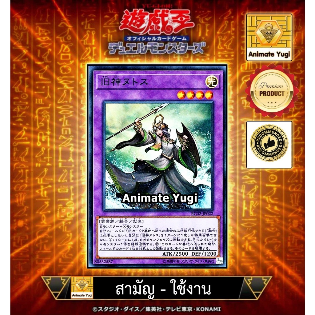 ยูกิสามัญ-ยูกิใช้งาน 054 (SR) [Yu-Gi-Oh! การ์ดยูกิแท้ yugiแท้ ] " Elder ...