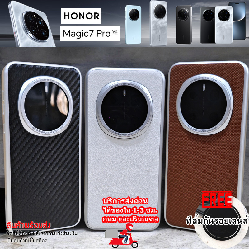 **ส่งเร็วส่งจากไทย** เคสกันรอย พลาสติกแบบพิเศษ สำหรับ Honor Magic 7 Pro | Shopee Thailand