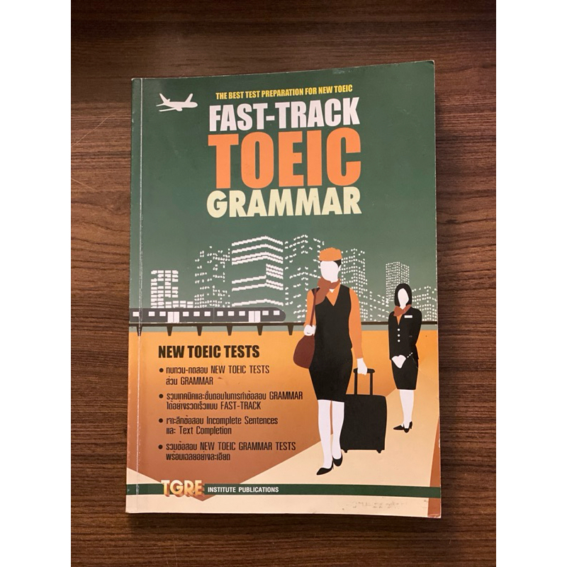 Fast-Track TOEIC Grammar | Shopee Thailand