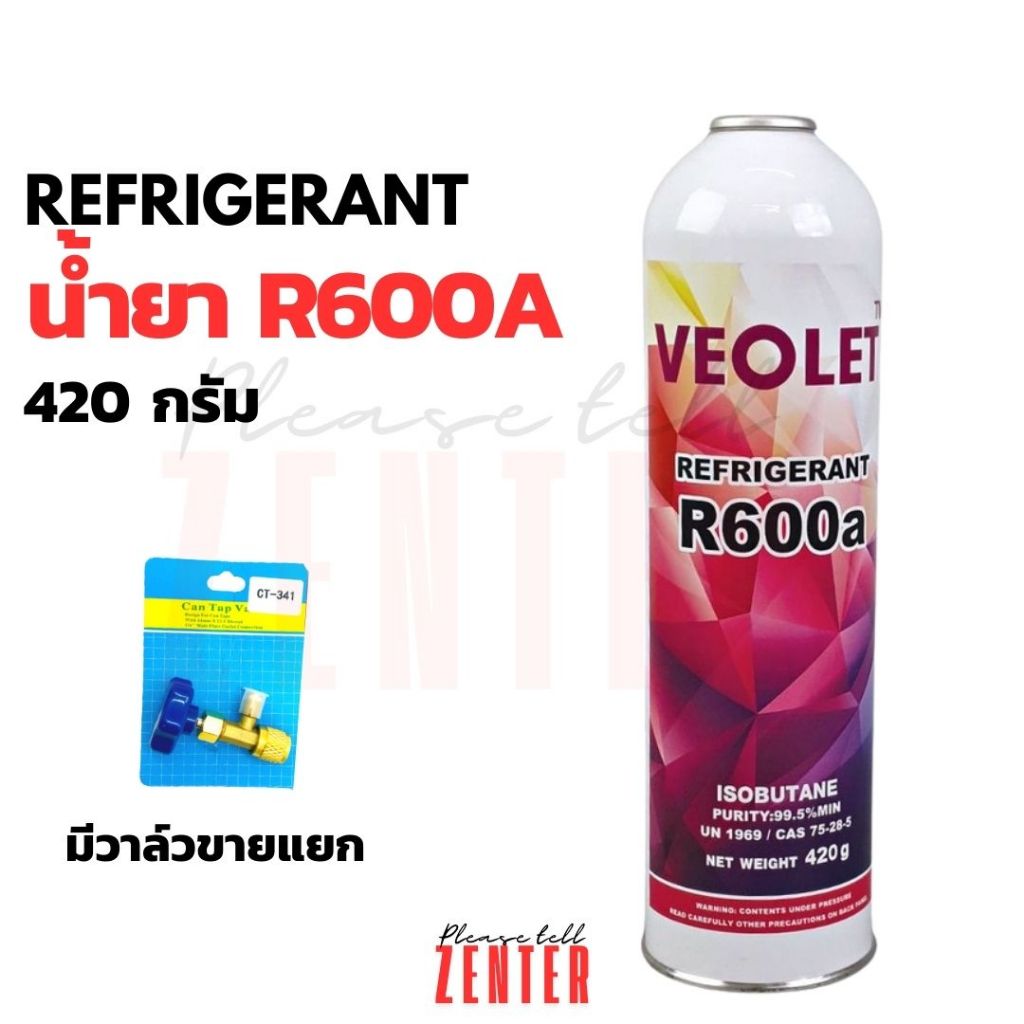 REFRIGERANT R600 น้ำยา R600 420g VEOLET และ วาวล์น้ำยา CT-341 R600 ...