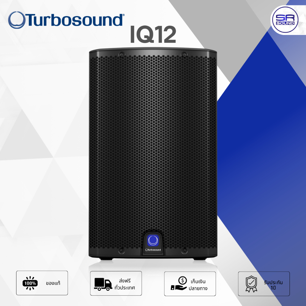 TURBOSOUND IQ12 Active Speaker ลำโพง แอคทีฟ 12 นิ้ว แอมป์ในตัว 2500W มี ...