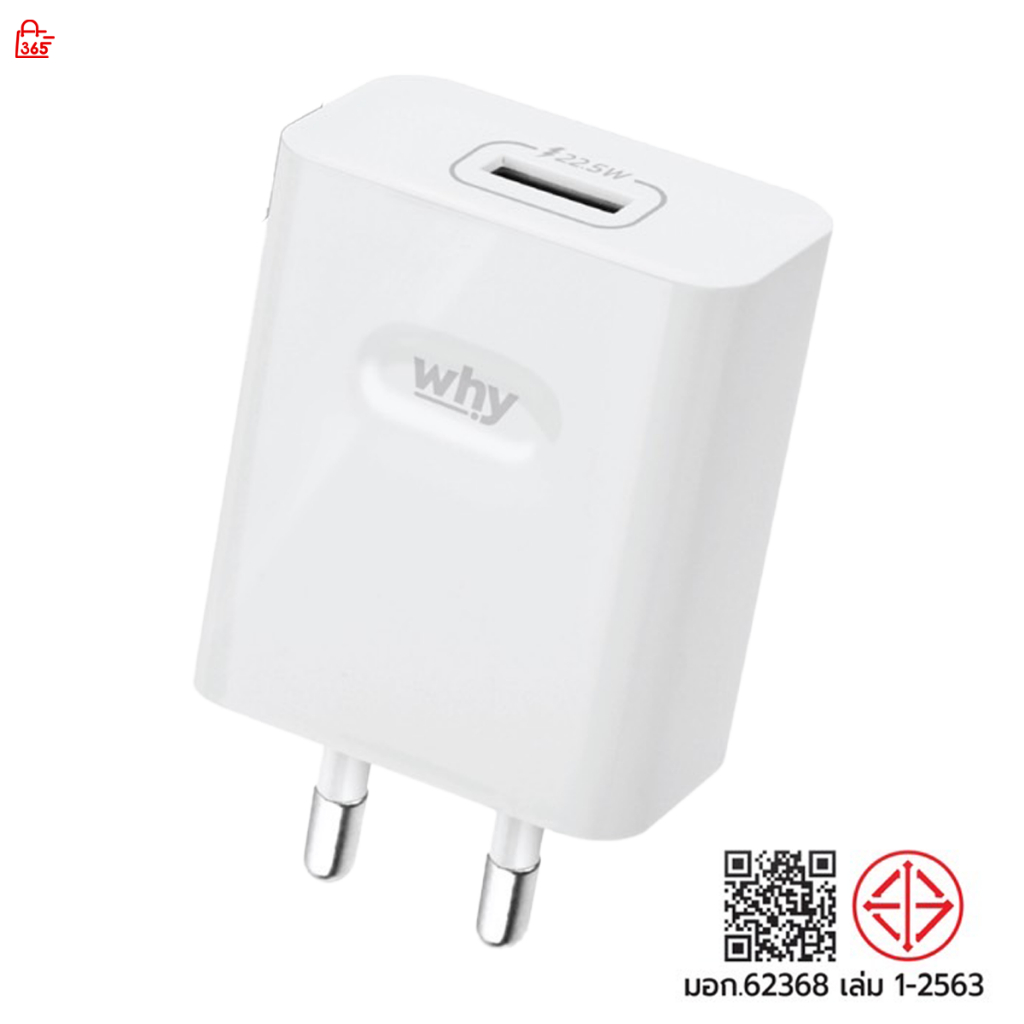 หัวชาร์จ 5A 22.5W Why Zoom WC-5011 รองรับการชาร์จเร็ว Super VOOC ...