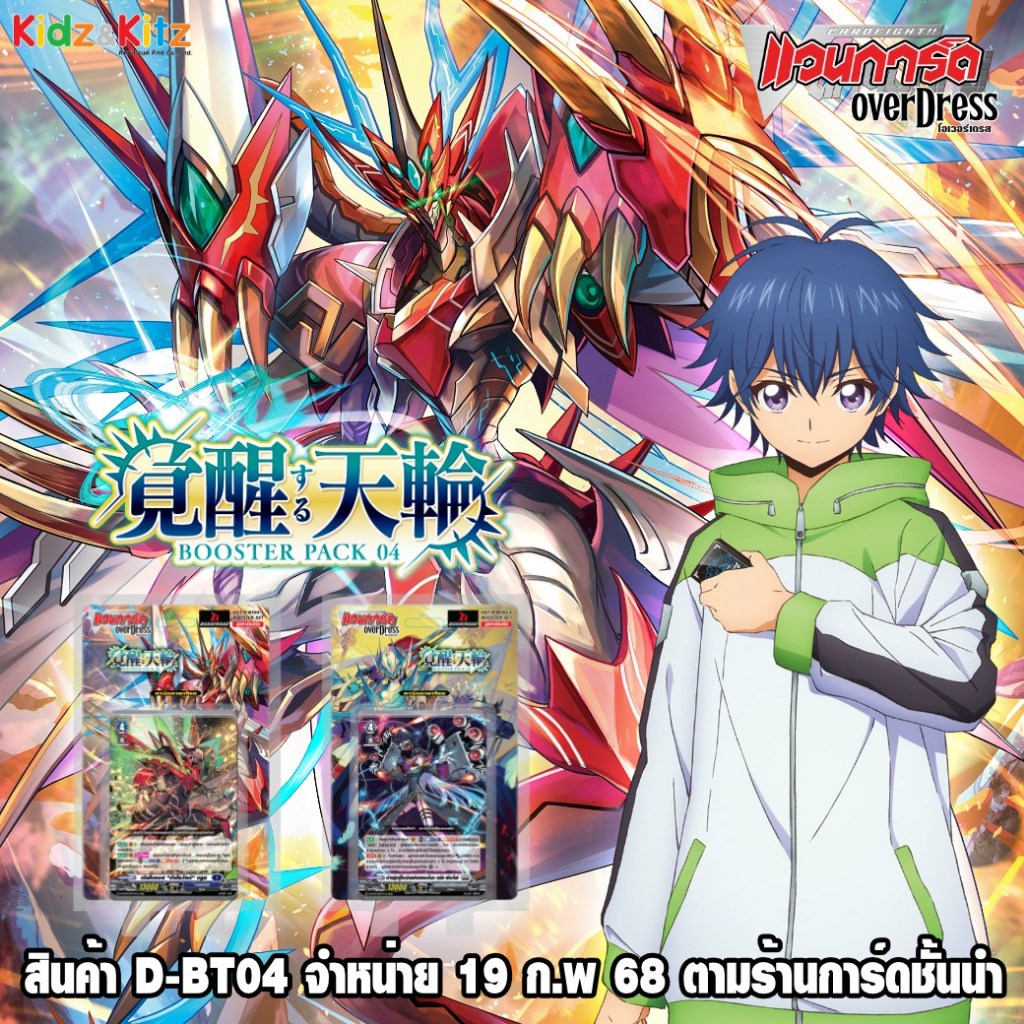 #แวนการ์ดไทย 🎯 D Booster Set 4 (D-BT04) : Awakening of Chakrabarthi | Shopee Thailand