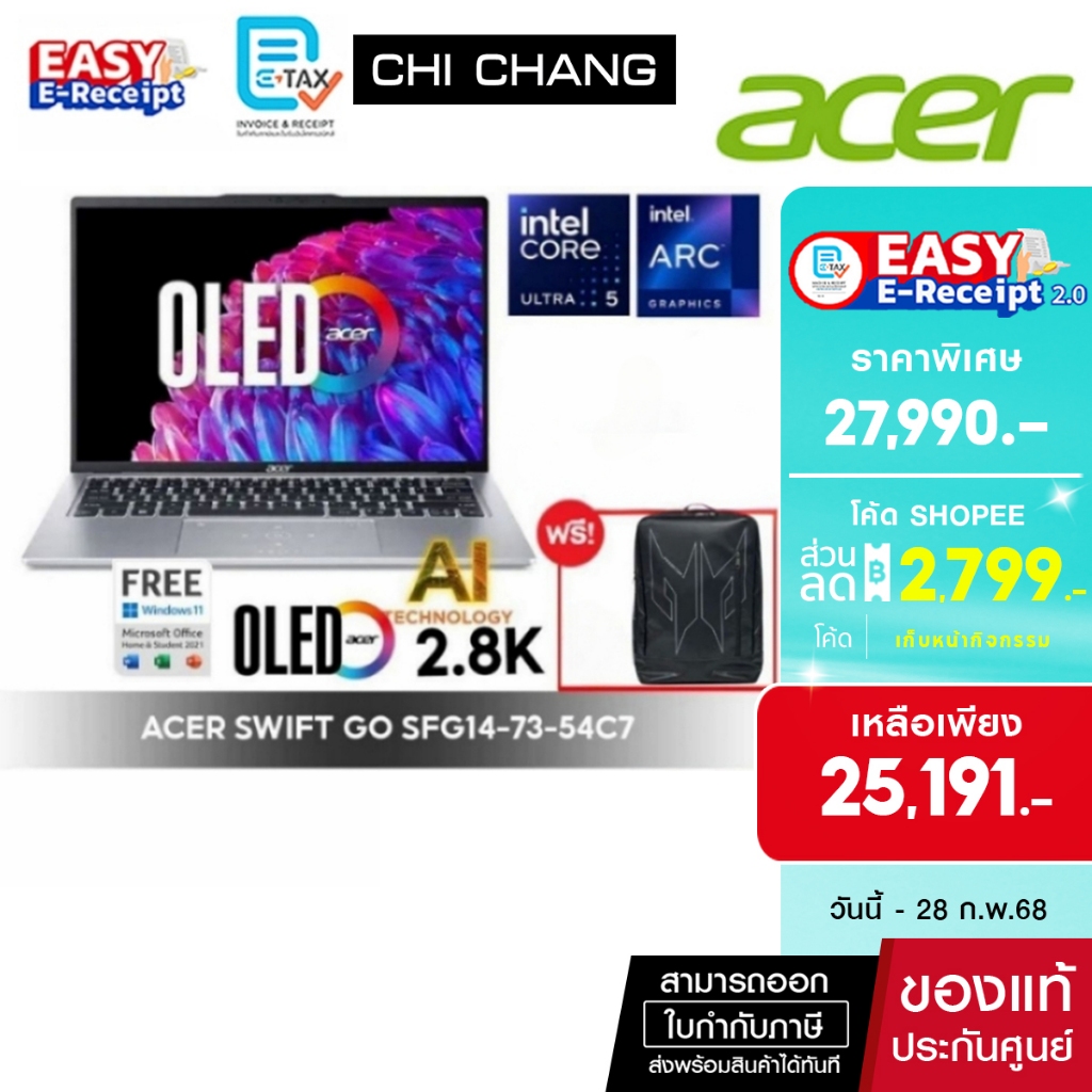 [2.2 ลดสูงสุด5,000][ออกE-Tax ได้]ACER NOTEBOOK SWIFT GO 14 OLED SFG14-73-54C7/ 2.8K OLED ...