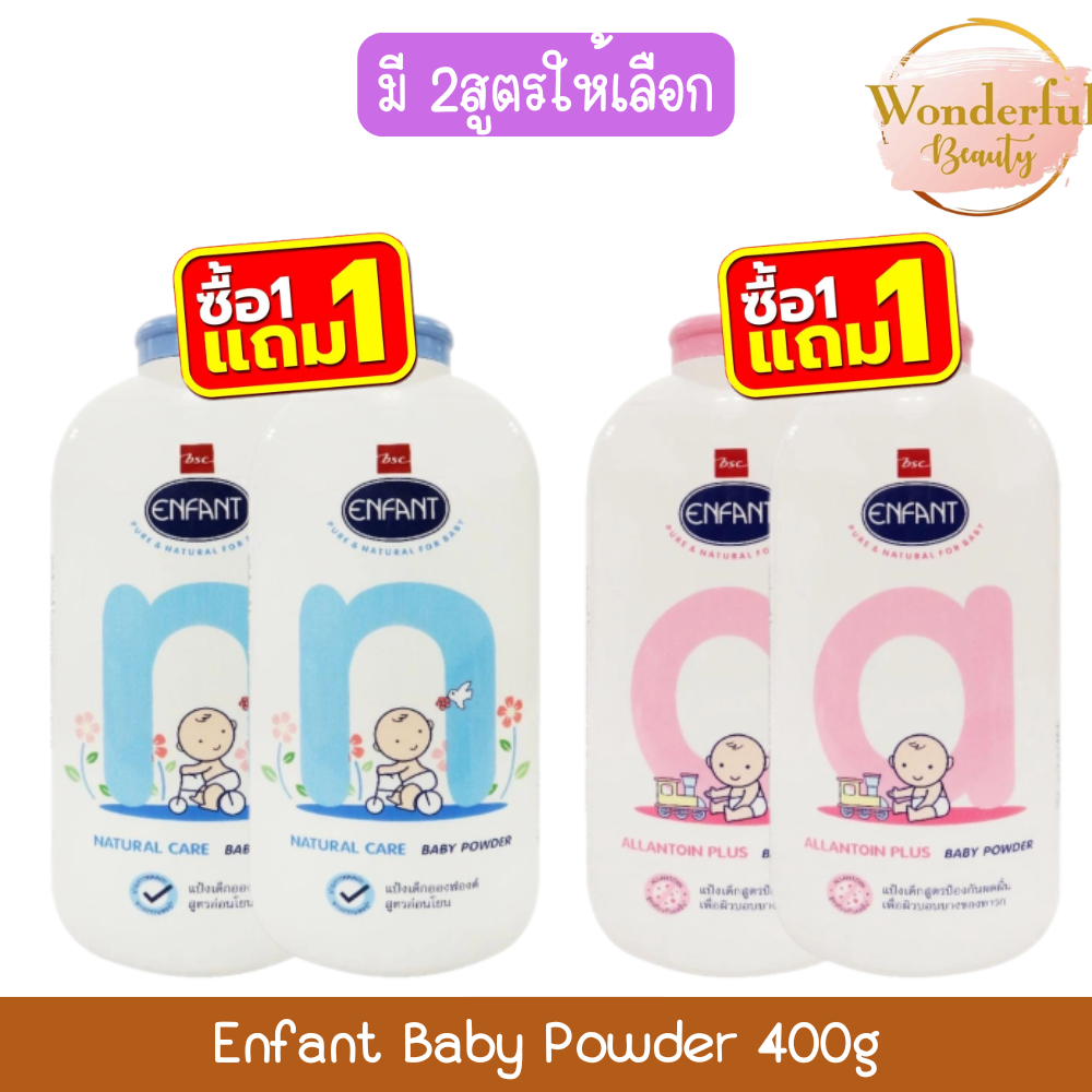 (1แถม1) Enfant Baby Powder 400g. อองฟองต์ เบบี้ พาว์เดอร์ 400กรัม ...