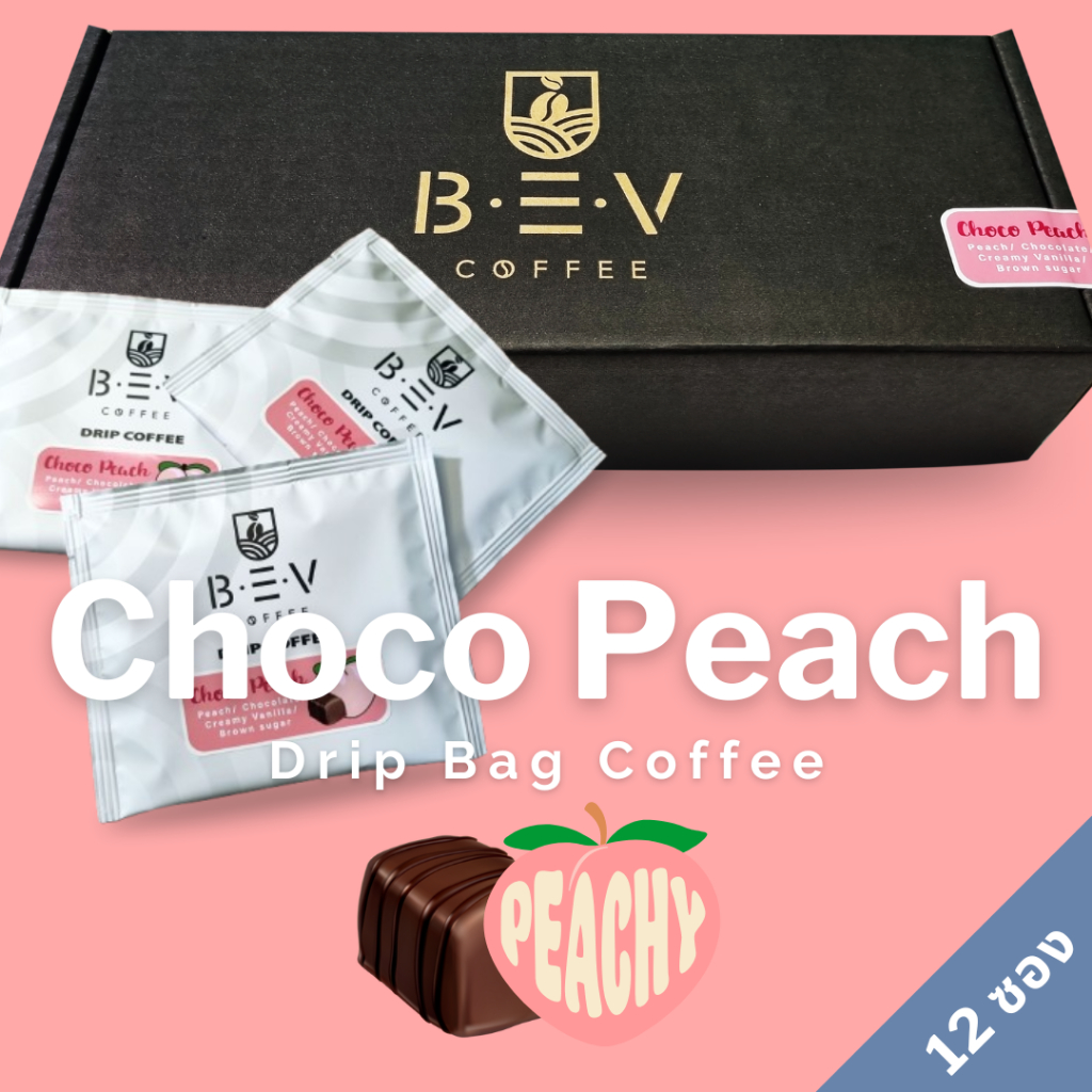 กาแฟดริปแบบซอง Choco Peach Drip Bag Coffee Set (12 ซอง / กล่อง ...