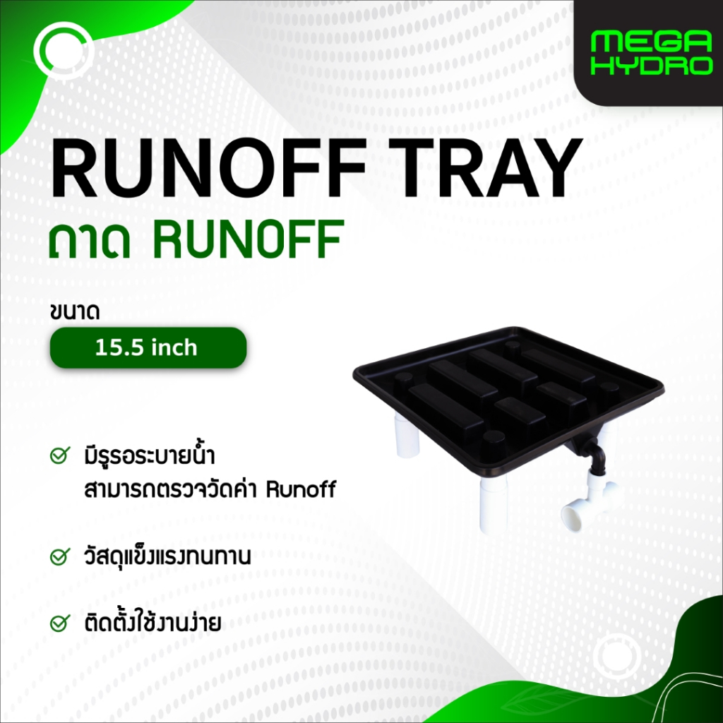 Runoff Tray ถาดรองกระถาง 15.5 นิ้ว ระบายน้ำดี ถาดวางต้นไม้ ลดพื้นเลอะ ...