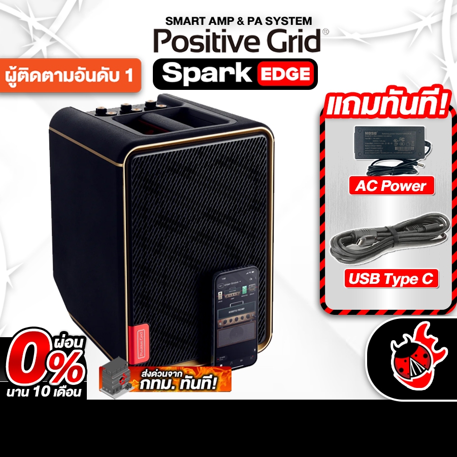 Positive Grid Spark EDGE แอมป์กีต้าร์ Amp & PA PositiveGrid Spark Edge ...