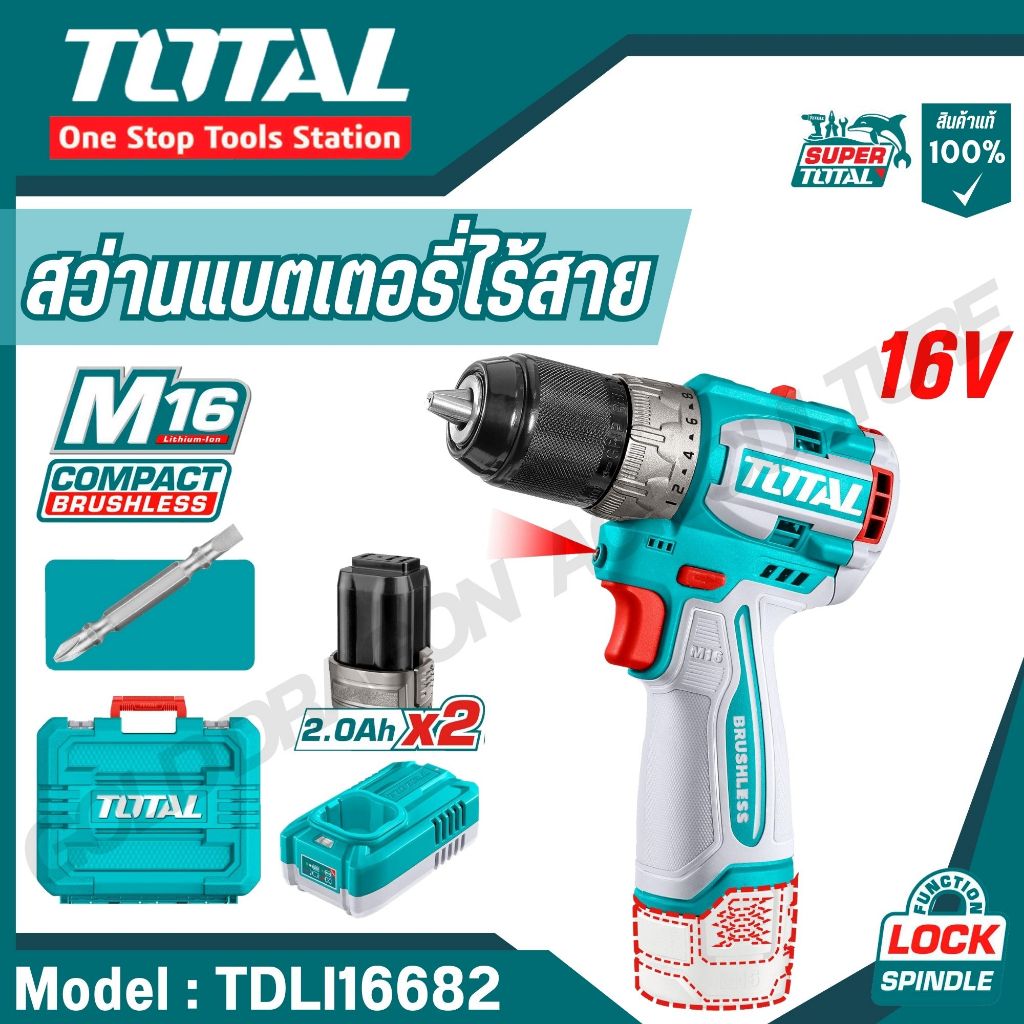 TOTAL สว่านแบตเตอรี่ไร้สาย 16 V รุ่น TDLI16682 | Shopee Thailand