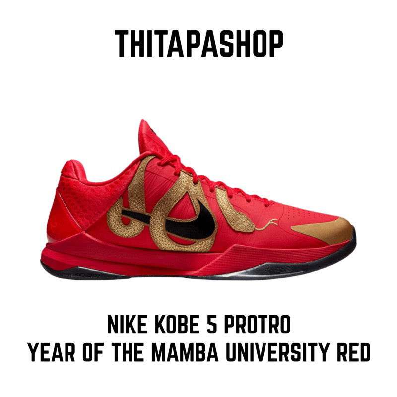 NIKE KOBE 5 PROTRO YEAR OF THE MAMBA UNIVERSITY RED | Shopee Thailand