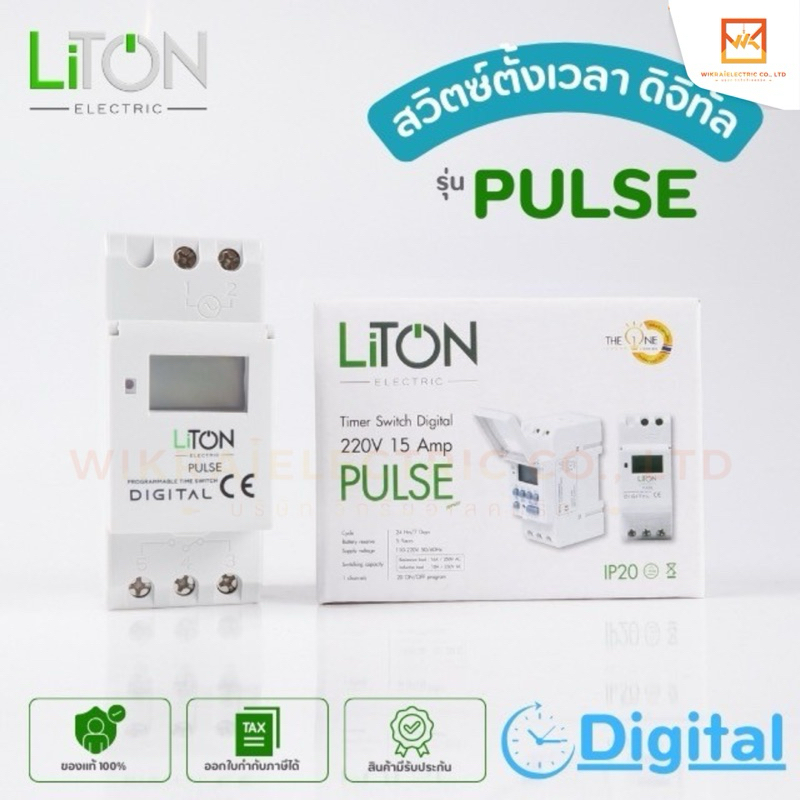 Liton Digatal Timer รุ่น Plus นาฬิกาตั้งเวลาดิจิตอล24ชม 7วัน 15A แบตเตอร์รี่ ในตัว ตั้งได้ 20 ...