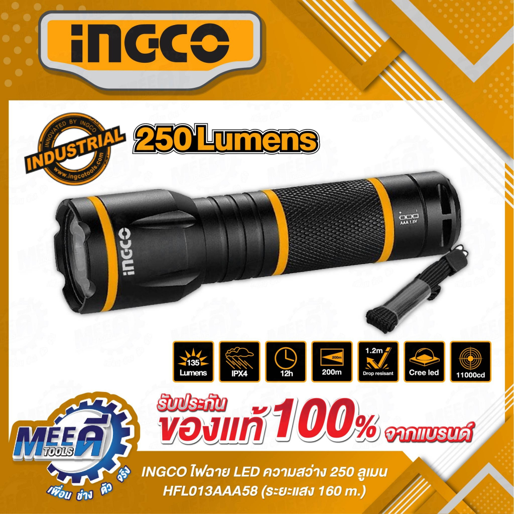 ไฟฉาย LED ความสว่าง 250 ลูเมน INGCO รุ่น HFL013AAA58 ระยะของแสง 160 ...