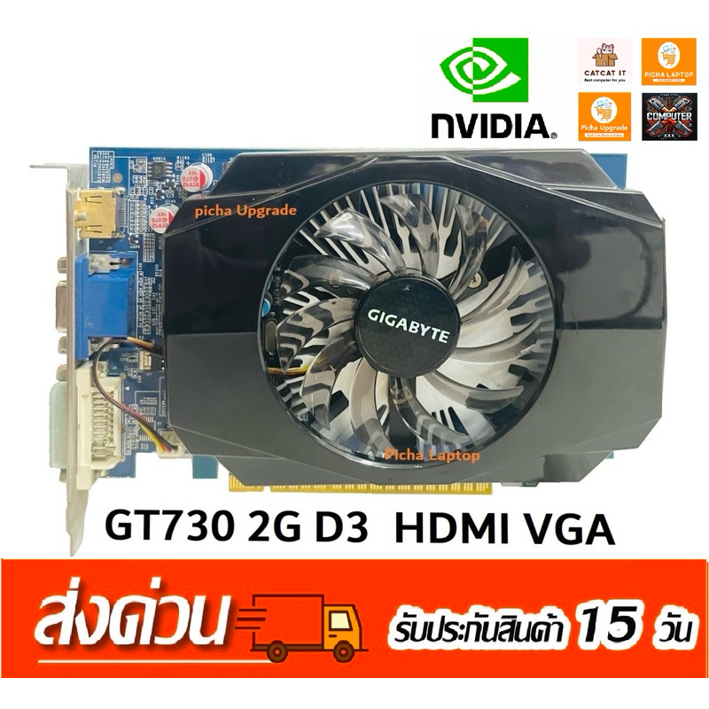 การ์ดจอ Gigabyte หลายตัว GV-N730-2GI / GV-N630-2GI /GV-N220-1GIมือสองสภาพดี(คลัง5) | Shopee Thailand
