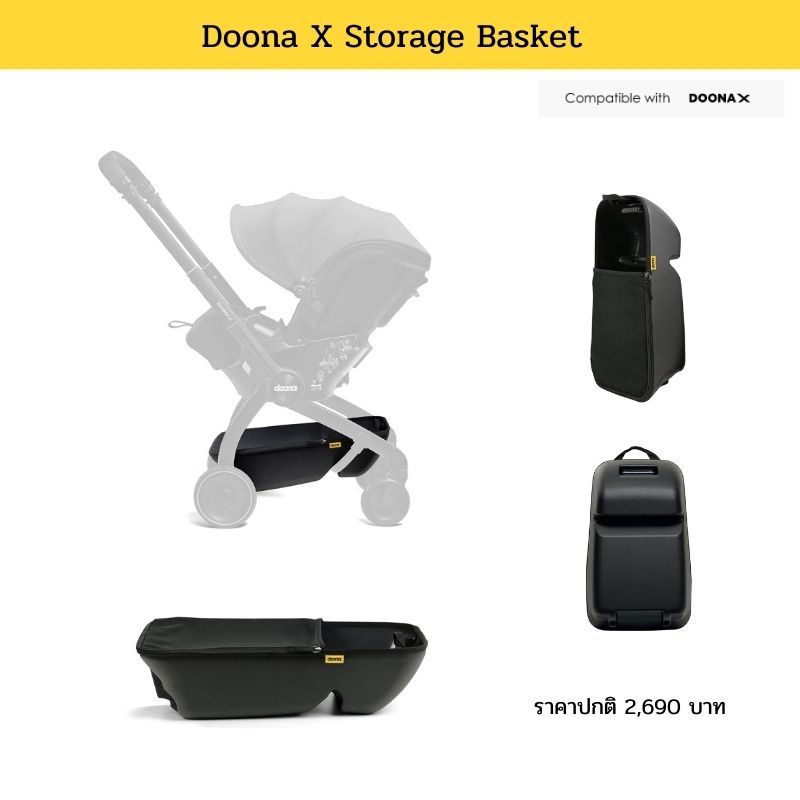 Doona X Storage Basket ตะกร้าด้านล่าง | Shopee Thailand