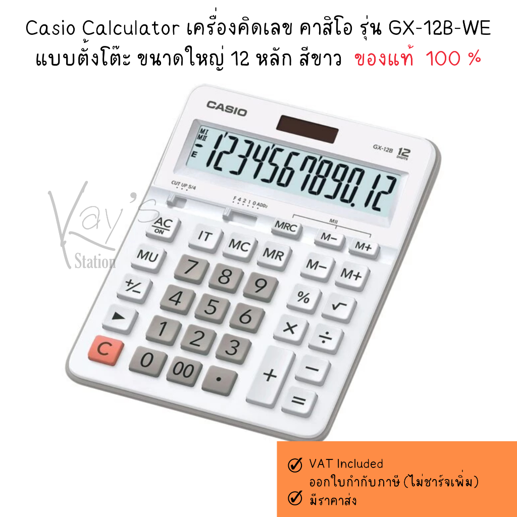 Casio Calculator เครื่องคิดเลข คาสิโอ รุ่น GX-12B-WE แบบตั้งโต๊ะ ขนาดใหญ่ 12 หลัก สีขาว ของแท้ ...