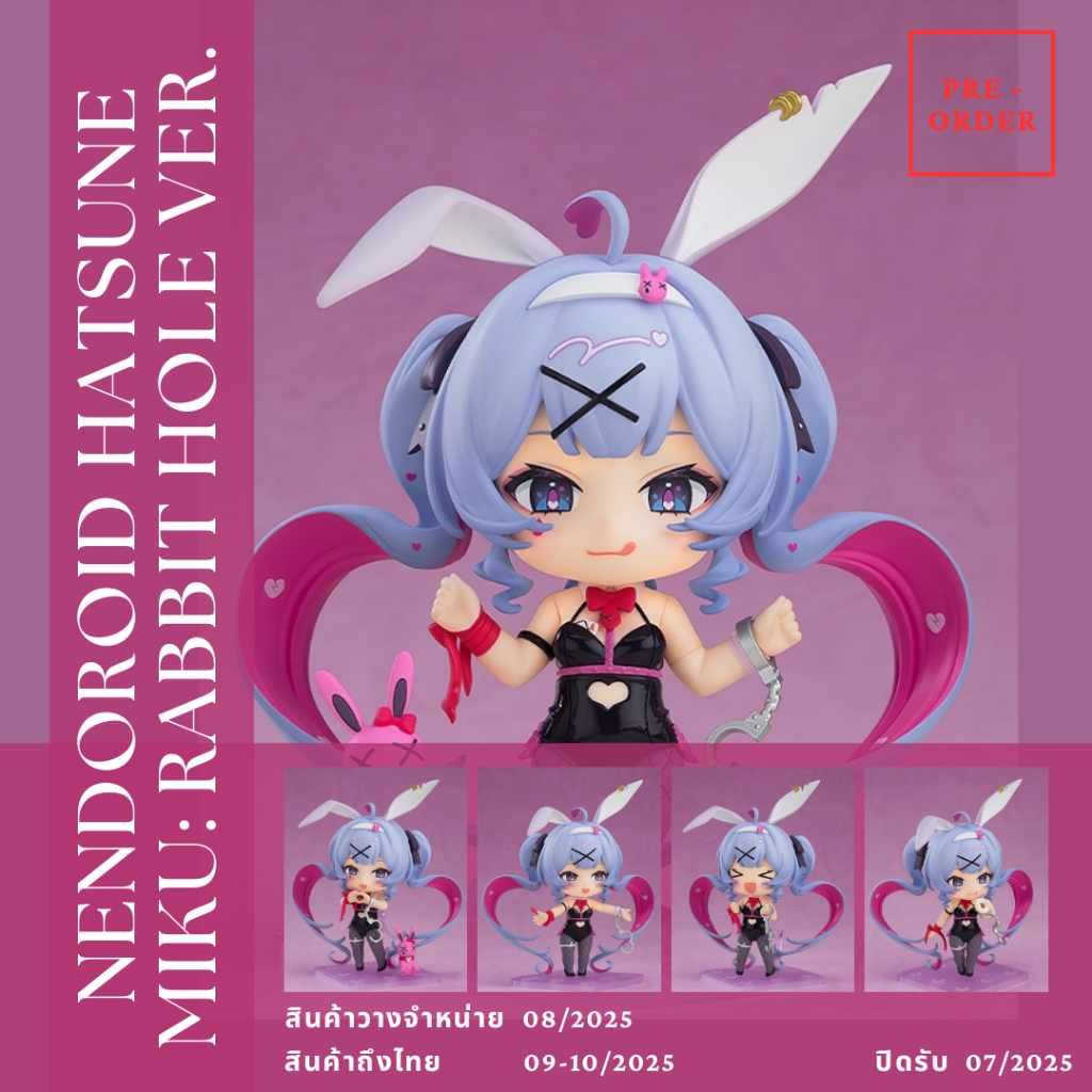 พรีออเดอร์ Pre-order ☀️ Nendoroid Hatsune Miku Rabbit Hole Ver ...