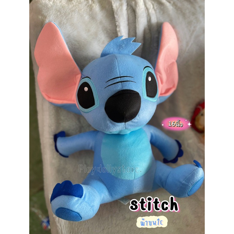 💎ตุ๊กตาสติช(Stitch) ขนาด 16นิ้ว ผ้า 1c มีขนเล็กน้อย💘 | Shopee Thailand