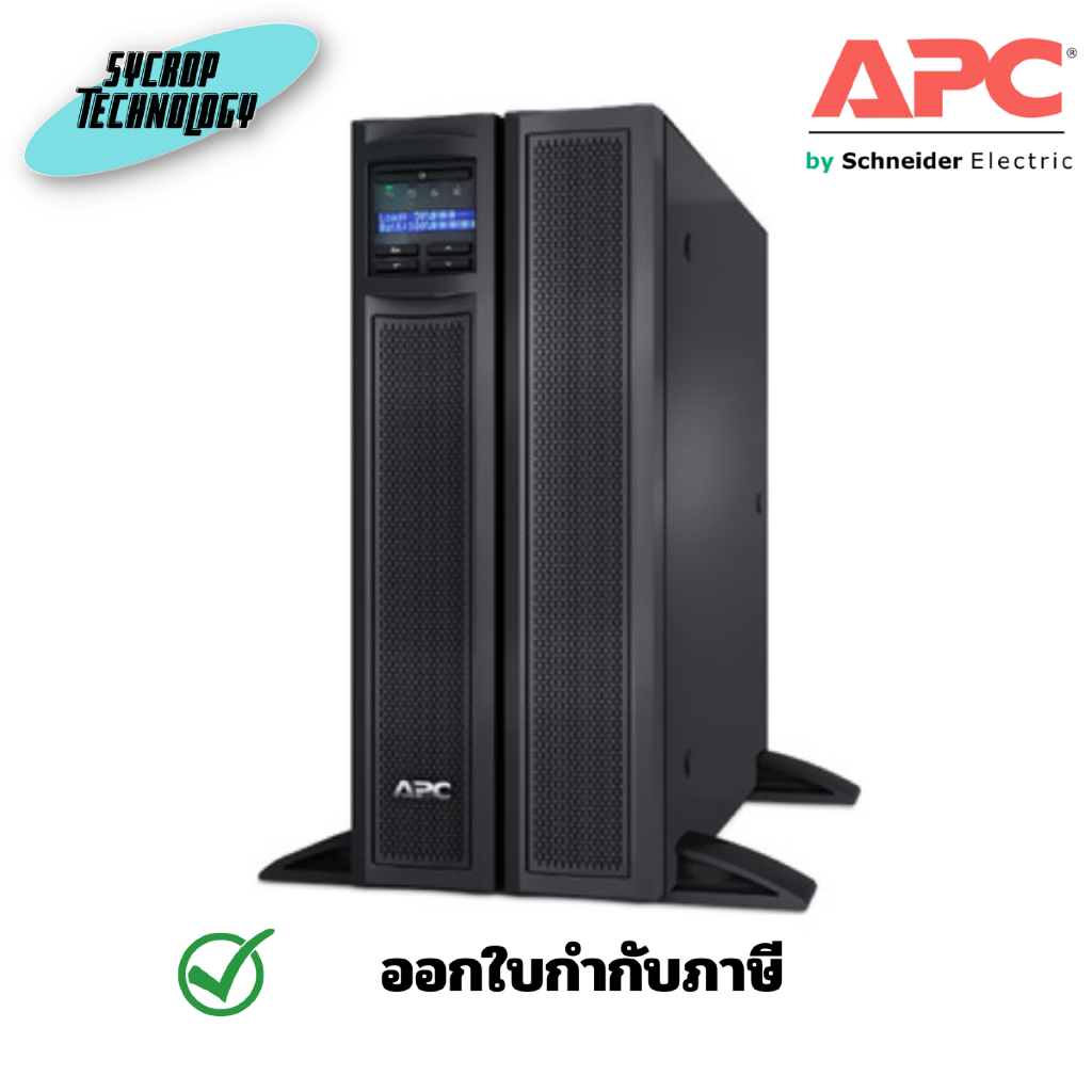 APC UPS รุ่น SMX3000HVNC Smart-UPS X 3000VA/2700W with Network Card ...