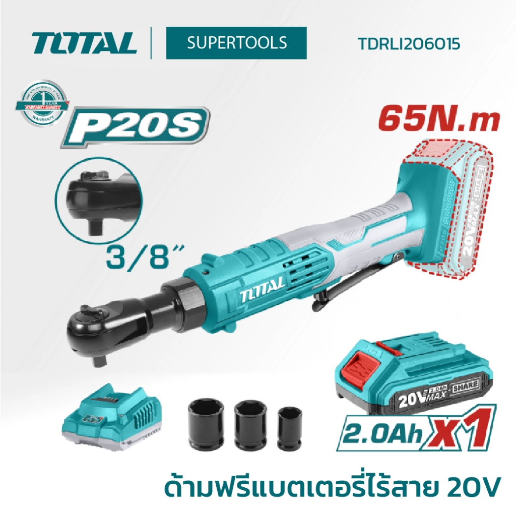 TOTAL ด้ามฟรีแบตเตอรี่ไร้สาย 20V รุ่น TDRLI206015 เครื่องมือ อุปกรณ์ช่าง Supertools | Shopee ...