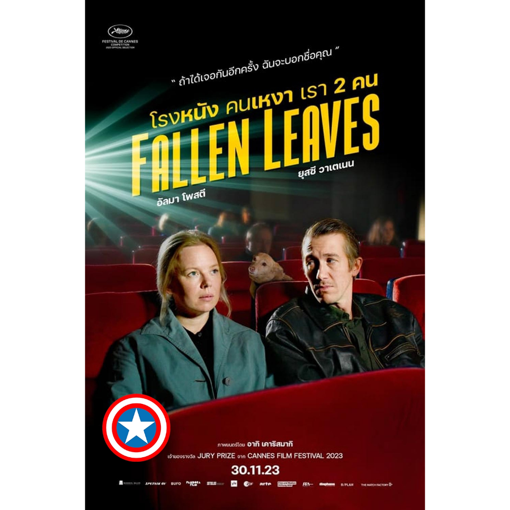 DVD หนังใหม่ ดีวีดี Fallen Leaves โรงหนัง คนเหงา เรา 2 คน (2023 ...