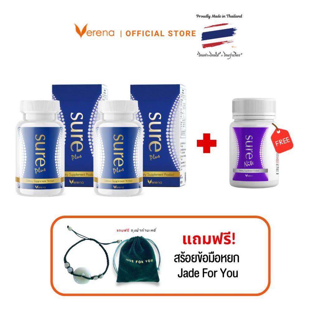 [ON.TV] Sure Plus ดักจับไขมัน เร่งการเผาผลาญ (1กระปุก 30แคปซูล) 2กระปุก ...