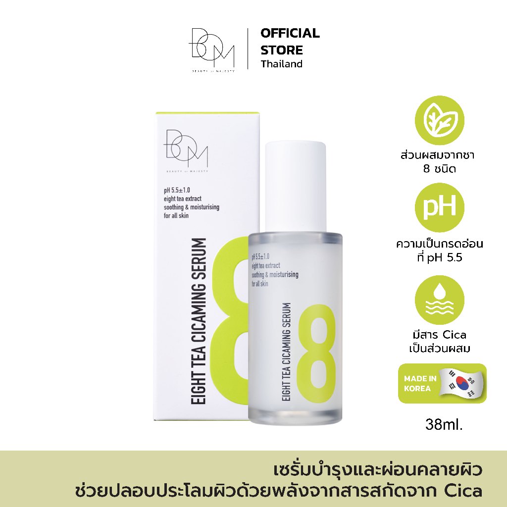 BOM Eight Tea Cicaming Serum 38ml บีโอเอ็ม เซรั่มบำรุงและผ่อนคลายผิว ...
