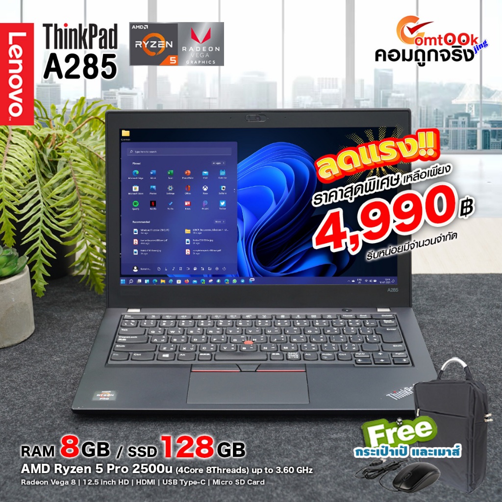直接引取限定 ノートパソコン 中古レノボ ThinkPad A285 Ryzen 直接引取限定 ノートパソコン 中古レノボ ThinkPad A285 Ryzen