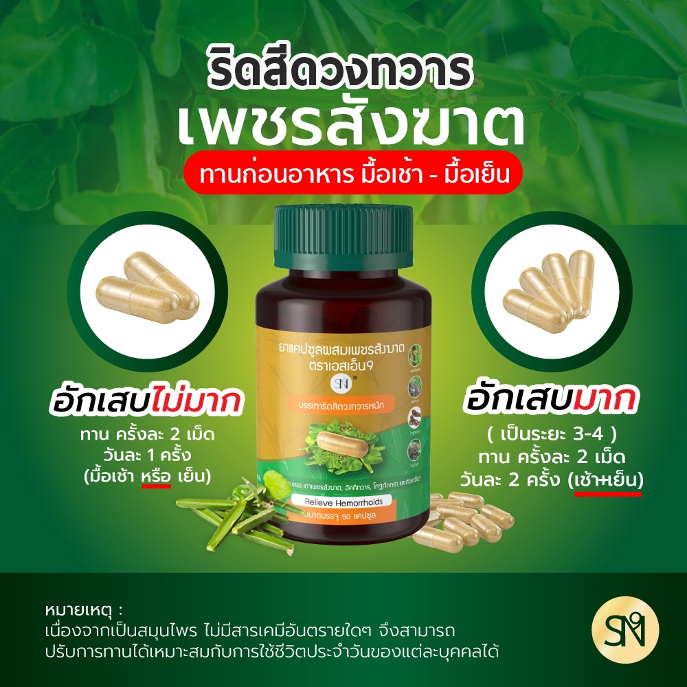 แท้💯% (ริดสีดวง) สมุนไพรแก้ริดสีดวง เพชรสังฆาต ยาบรรเทาริดสีดวงทวารหนัก ...