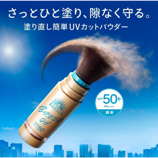 แป้งกันแดด รุ่นใหม่ ANESSA Perfect UV Brush-On Powder SPF50+・PA++++ กัน ...