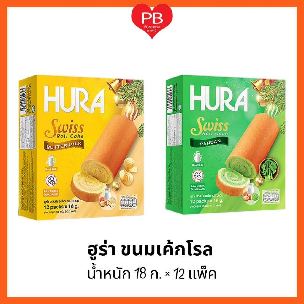 🔥ส่งเร็ว•ของแท้•ใหม่🔥หมดอายุ16/8/25!! Hura ฮูร่า ขนมเค้กโรลล์ รสเนยนม ...
