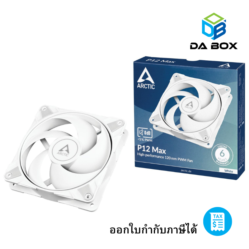 ARCTIC P12 PWM MAX WHITE (ACFAN00293A) | Shopee Thailand