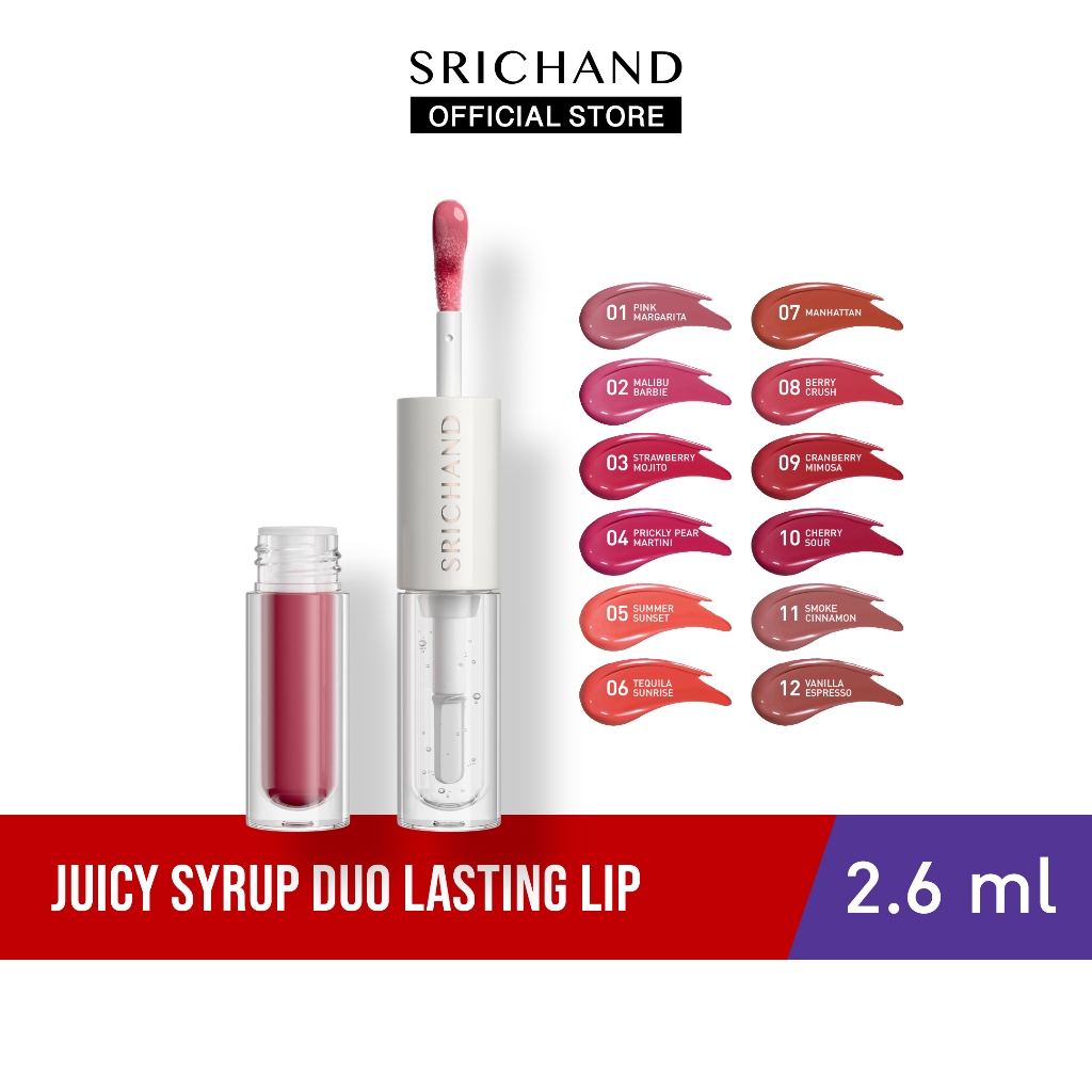 SRICHAND ศรีจันทร์ จูซซี่ ไซรัป ดูโอ้ ลาสติ้ง ลิป Juicy Syrup Duo ...