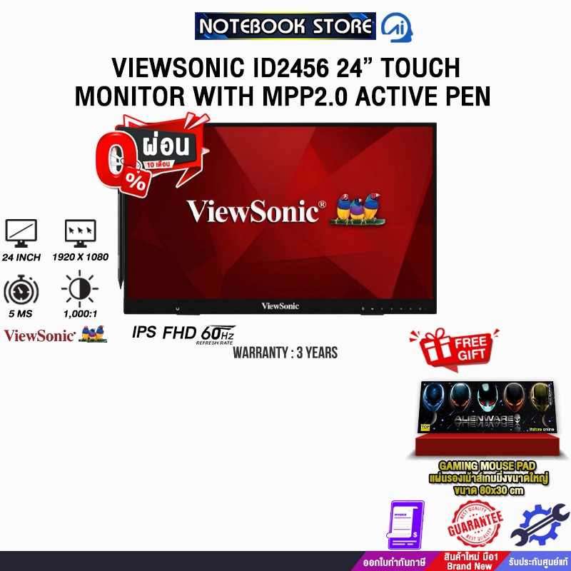 [ผ่อน 0% 10 ด.]VIEWSONIC ID2456 24” TOUCH MONITOR WITH MPP2.0 ACTIVE ...