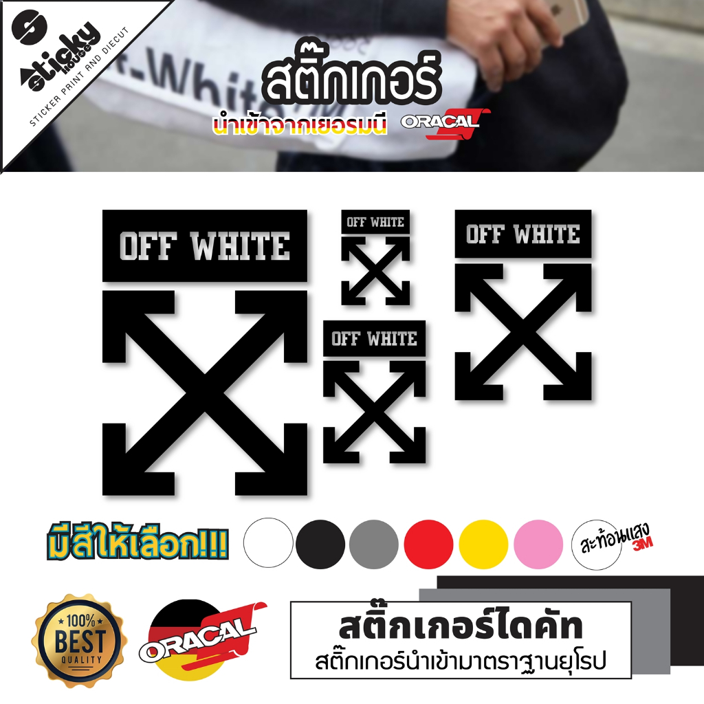 Sticker งานไดคัท ลาย Off White สติ๊กเกอร์แต่งรถ ติดตกแต่ง ติดได้ทุกที่ ...