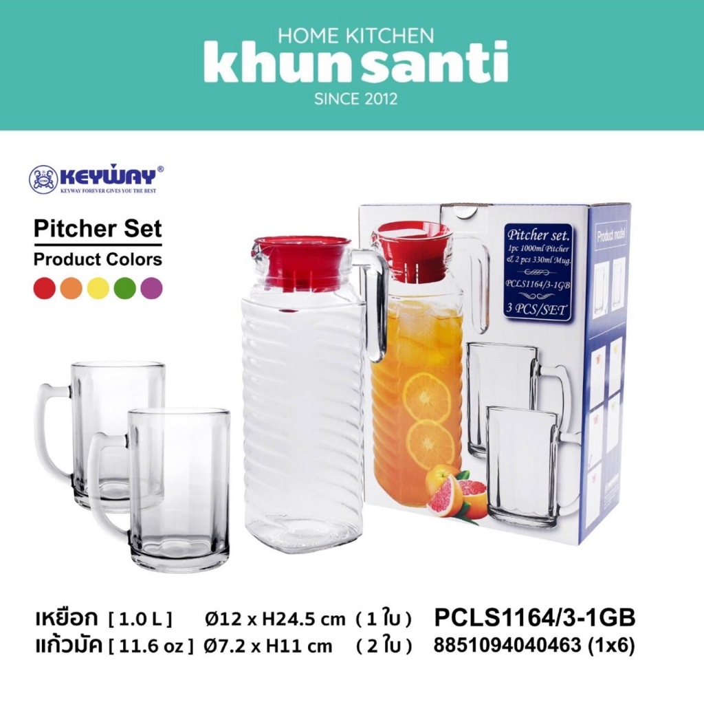 KHUN SANTI ชุดเหยือกพร้อมแก้วมัค 3 ชิ้นชุด No.PCLS1164/3-1GB | Shopee Thailand