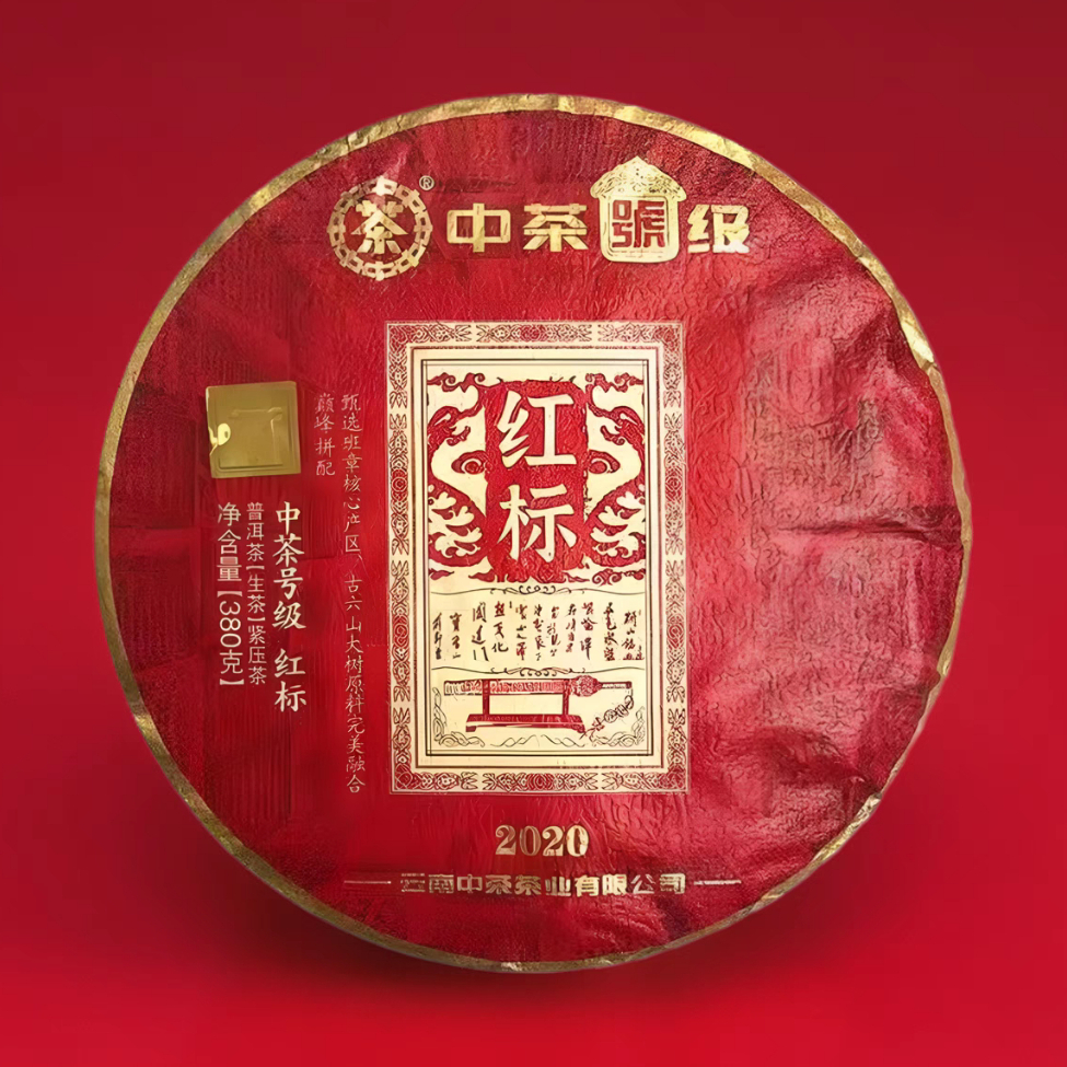 ชาผู่เอ๋อร์ดิบ ฉลากแดง CHINA TEA - Zhong Cha จงฉา | Red Label - Hao Ji ...
