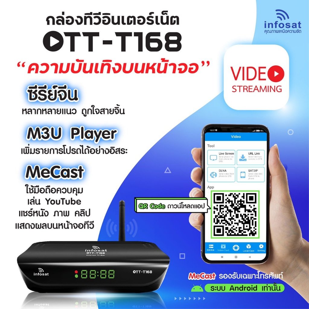 Hybrid Digital OTT-T168 infosat กล่องทีวี 2ระบบ เสาอากาศ+wifi พร้อมแอพดูทีวี | Shopee Thailand