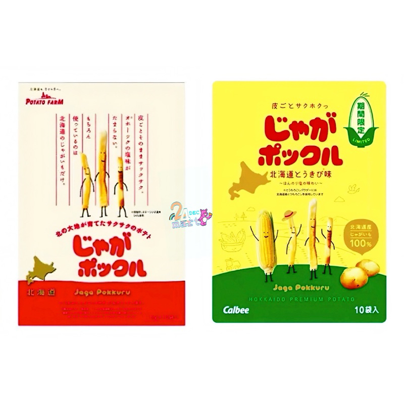 Potato Farm Jaga Pokkuru 🇯🇵 กล่องใหญ่ 18g x 10 มันฝรั่งแท่งอบกรอบจาก ...