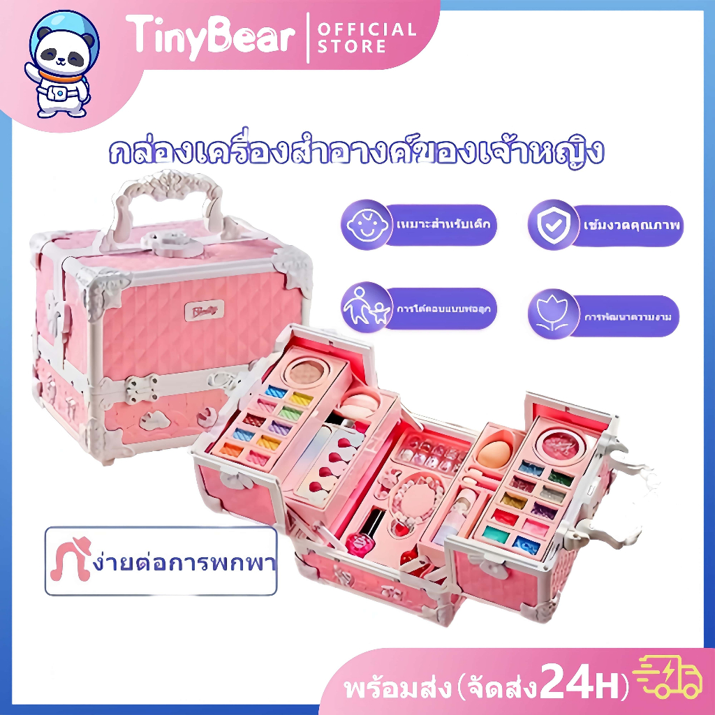 🚀TinyBear🚀 ชุดแต่งหน้าเด็ก ของเล่นแต่งหน้า กล่องแต่งหน้าเจ้าหญิง ชุด สีทาเล็บเด็ก ปลอดสารพิษ ...
