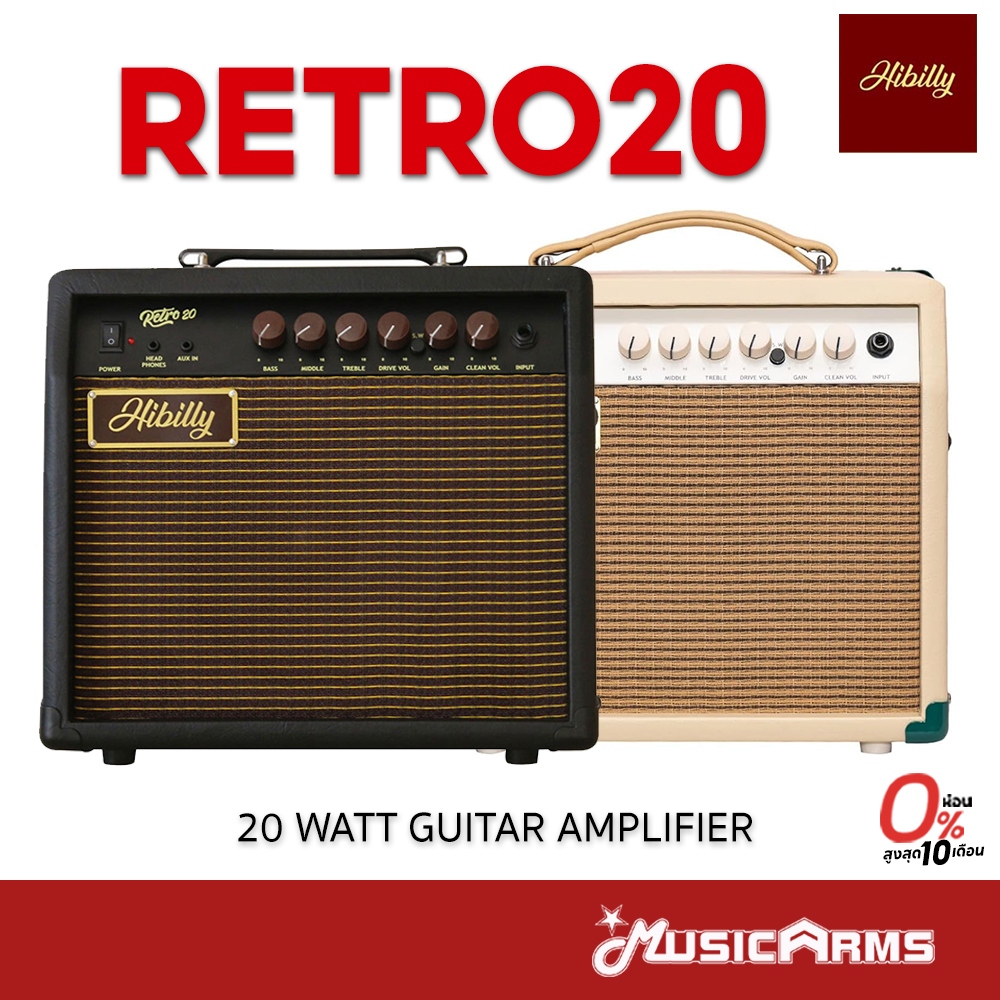 Hibilly Retro20 Guitar Amplifier 20 Watt แอมป์กีตาร์ แอมป์ 20 วัตต์ EQ ...