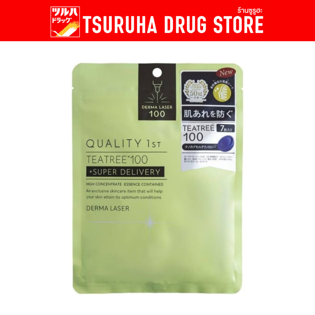 ควอลิตี้ เฟิร์ส ทีทรี100 ชีท มาส์ก 7 ชิ้น / Quality First Tea Tree 100 ...