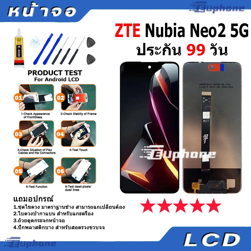 หน้าจอ LCD Display จอ + ทัช ZTE Nubia Neo2 5G / Z2352N อะไหล่มือถือ ...